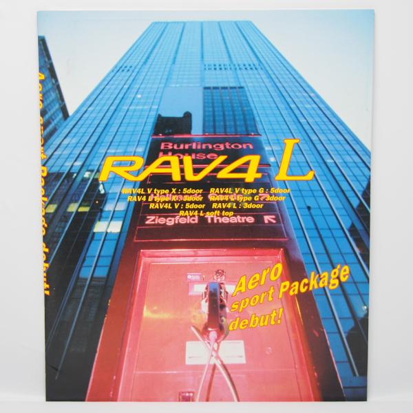 "*TOYOTA RAV4  カタログ*XA10型 ソフトトップ/Type‐X/Type‐G*98年8月発行のものです。(全35ページ）*カタログサイズ（約縦30cm×横21cm）*メーカー製本の純正品です。*ビニールに包み防水処理をし封筒...