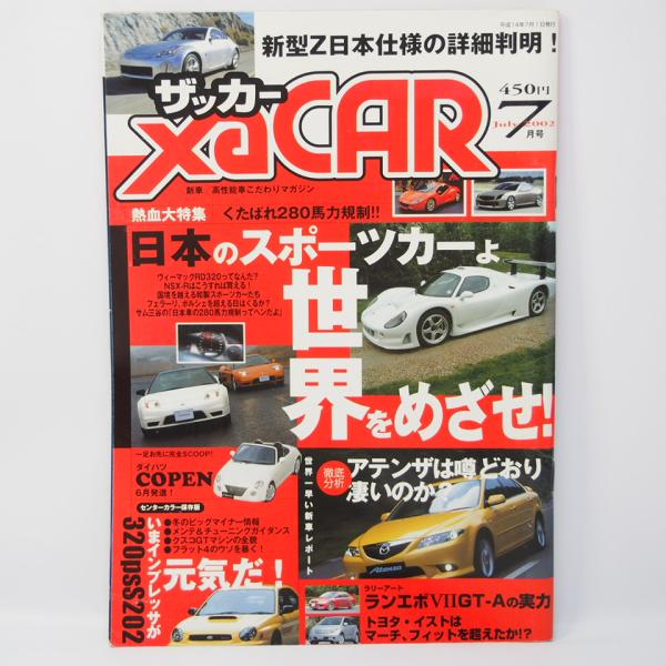 "*XACAR 7月号 新車/高性能車こだわりマガジン*発行:平成14年7月*サイズ:(約30cm×21cm)*ページ数:208ページ*中古誌となりますので擦れ、汚れがあるものの、ページの欠損は無く、問題なく読んで頂けます。(上記以外にも、...