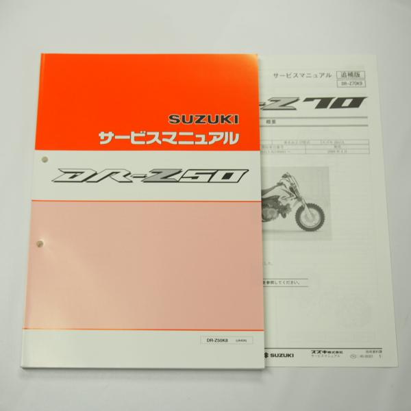 "*新品・未使用ですが、保管時の色あせと、出品時に生じる擦れ、へこみ、多少の汚れ等が表紙にあります。*ご理解いただいた上、ご検討をお願いいたします。サービスマニュアル2008年4月発行開始車台番号　JA42A-100001〜PartNO.4...