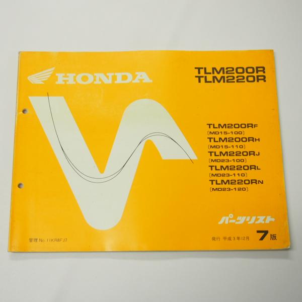 "平成3年12月発行PartNo.11KR8FJ7中古誌となりますので、擦れ、汚れはあるものの、ページの欠損は無く、問題なくご覧頂けます。(上記以外にも、見落としがある場合もございますので、ご了承下さい。)*整備の際、非常に重宝する細かな分...