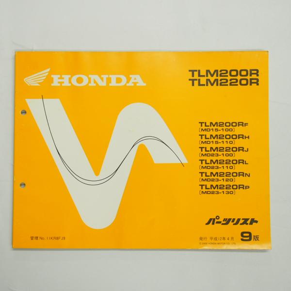 "平成12年4月発行PartNo.11KR8FJ9中古誌となりますので、擦れ、汚れはあるものの、ページの欠損は無く、問題なくご覧頂けます。(上記以外にも、見落としがある場合もございますので、ご了承下さい。)*整備の際、非常に重宝する細かな分...