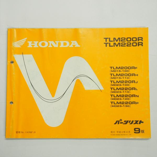 "平成12年4月発行PartNo.11KR8FJ9中古誌となりますので、擦れ、汚れはあるものの、ページの欠損は無く、問題なくご覧頂けます。(上記以外にも、見落としがある場合もございますので、ご了承下さい。)*整備の際、非常に重宝する細かな分...