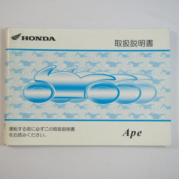 "こちらの取扱説明書には、お車の正しい取り扱い方、安全な運転の仕方、簡単な点検の方法などについて説明されています。車の取り扱いを十分にご存知の方も、この車独自の装備や取り扱いがありますので、是非お読みください!中古誌となりますので、ヨレ、擦...