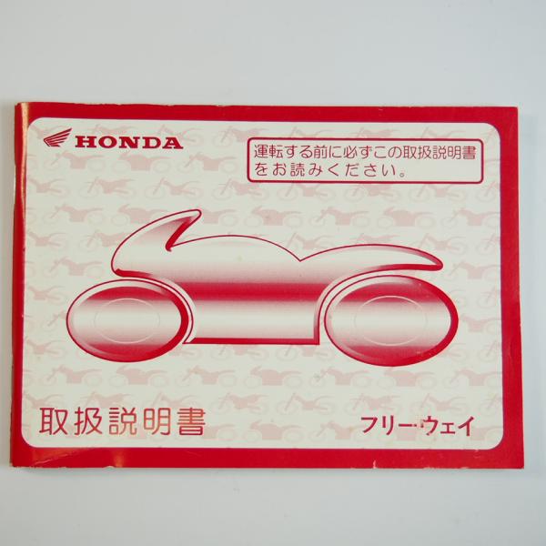 "こちらの取扱説明書には、お車の正しい取り扱い方、安全な運転の仕方、簡単な点検の方法などについて説明されています。車の取り扱いを十分にご存知の方も、この車独自の装備や取り扱いがありますので、是非お読みください!中古誌となりますので、擦れ、汚...