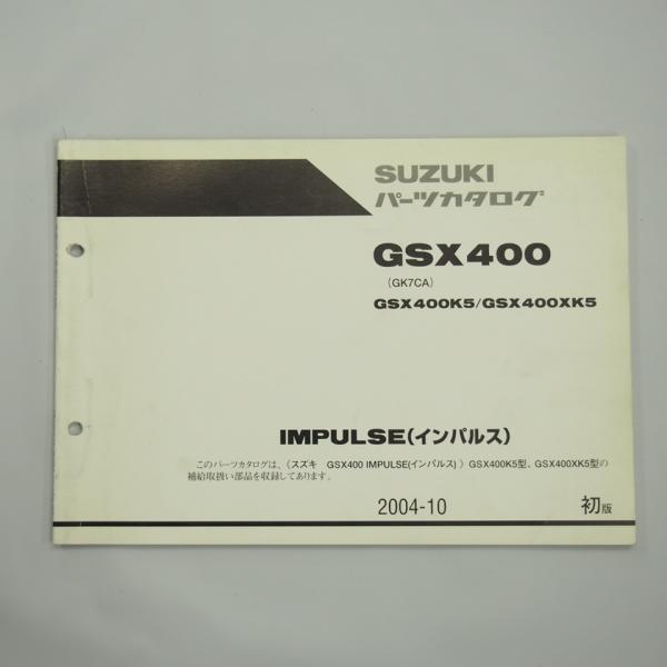 "2004年10月発行フレームNO.GK7CA-100001〜PartNo.9900B-70094中古誌となりますので、擦れ、汚れはあるものの、ページの欠損は無く、問題なくご覧頂けます。(上記以外にも、見落としがある場合もございますので、ご...