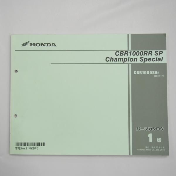 "平成27年1月発行フレームNO.SC59-1700001〜PartNo.11MKBF01中古誌となりますので、擦れ、汚れはありますが問題なくご覧頂けます。(上記以外にも、見落としがある場合もございますので、ご了承下さい。)*整備の際、非常...