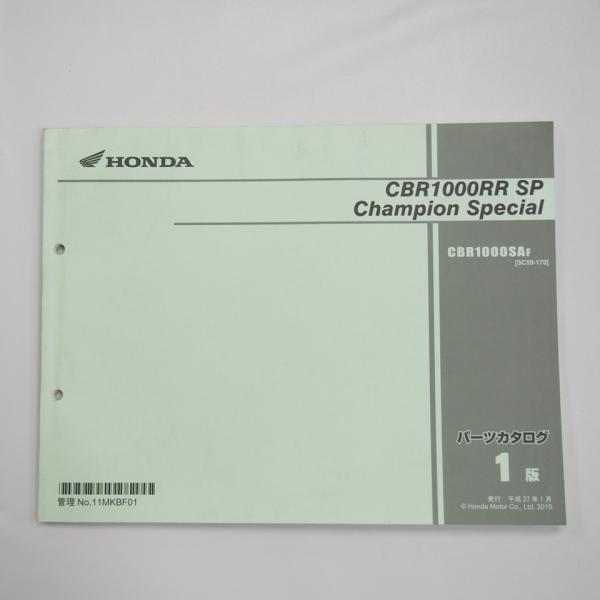 "平成27年1月発行フレームNO.SC59-1700001〜PartNo.11MKBF01中古誌となりますので、擦れ、汚れはありますが問題なくご覧頂けます。(上記以外にも、見落としがある場合もございますので、ご了承下さい。)*整備の際、非常...
