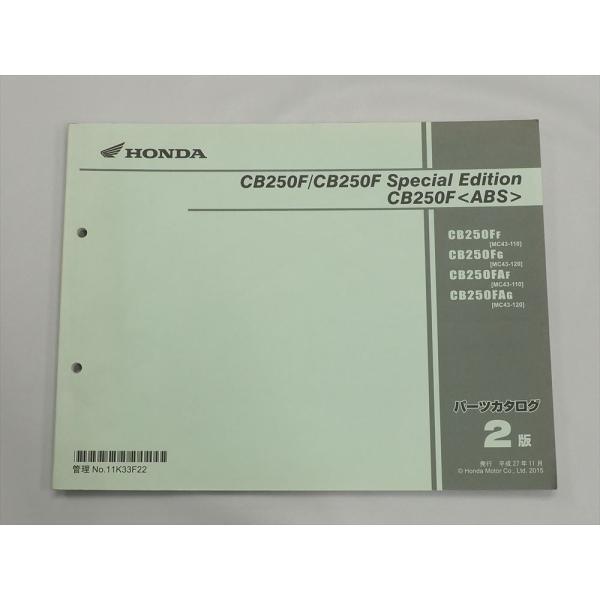 "平成27年11月発行フレームNO.MC43-1100001〜1199999/1200001〜PartNo.11K33F22中古誌となりますので、擦れ、汚れはあるものの、ページの欠損は無く、問題なくご覧頂けます。(上記以外にも、見落としがあ...
