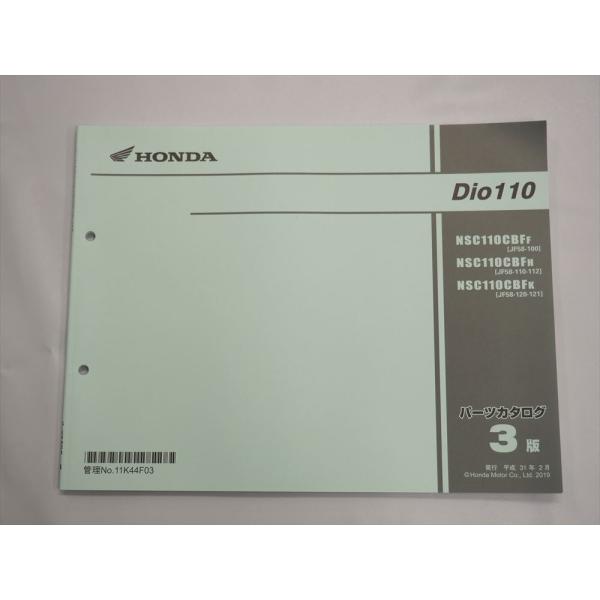 "平成31年2月発行PartNo.11K44F03中古誌となりますので、擦れ、汚れは多少あるものの、ページの欠損は無く、問題なくご覧頂けます。(上記以外にも、見落としがある場合もございますので、ご了承下さい。)*整備の際、非常に重宝する細か...