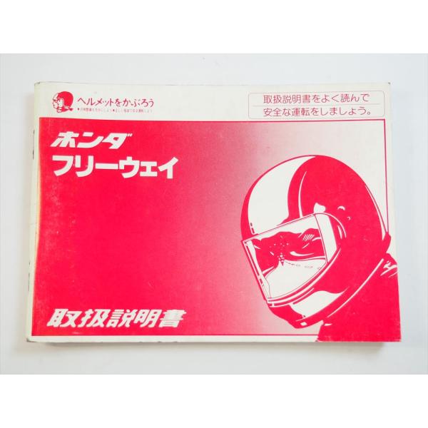 "こちらの取扱説明書には、お車の正しい取り扱い方、安全な運転の仕方、簡単な点検の方法などについて説明されています。車の取り扱いを十分にご存知の方も、この車独自の装備や取り扱いがありますので、是非お読みください!中古誌となりますので、傷、擦れ...