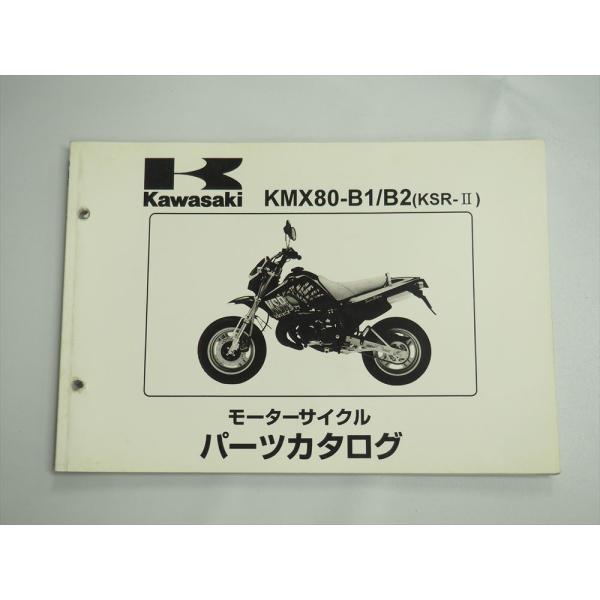 "平成3年2月11日発行フレームNO.MX080B-000001〜0033300/003301〜PartNo.99911-1191-02中古誌となりますので、シミ、擦れ、汚れはあるものの、ページの欠損は無く、問題なくご覧頂けます。(上記以外...