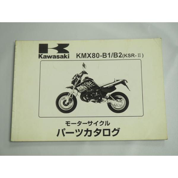 "平成3年2月11日発行フレームNO.MX080B-000001〜0033300/003301〜PartNo.99911-1191-02中古誌となりますので、擦れ、汚れはあるものの、ページの欠損は無く、問題なくご覧頂けます。(上記以外にも、...
