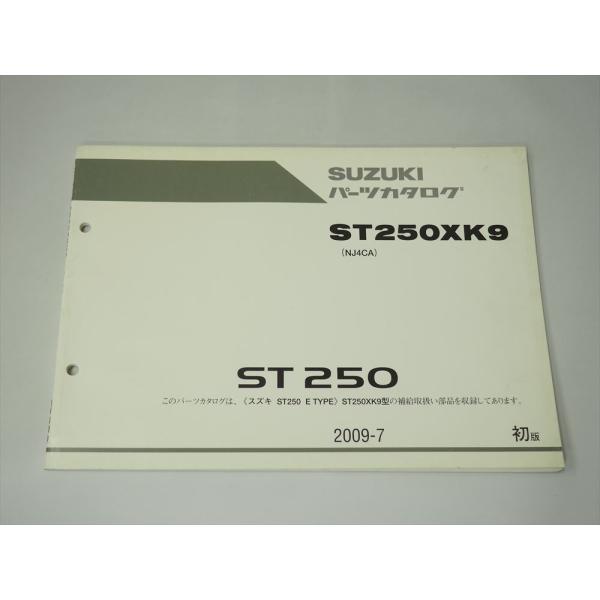 2009年7月発行フレームNO.NJ4CA-101553〜PartNo.9900B-68072中古誌となりますので、擦れ、汚れはあるものの、ページの欠損は無く、問題なくご覧頂けます。(上記以外にも、見落としがある場合もございますので、ご了承...