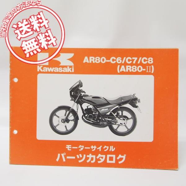 "<FONT color=#0000ff>★即決・当社指定の方法で送料無料★</FONT>■部品構成の確認、分解整備の際にも非常に役に立つ細かな分解図が掲載されてるパーツリストです。※平成2年3月1日発行※PartN...