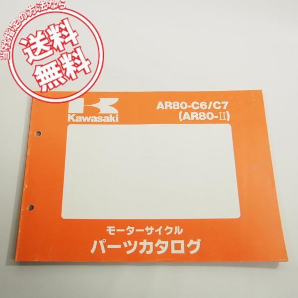 "<FONT color=#0000ff>★即決・送料無料★</FONT>■整備の際、非常に重宝する細かな分解図が掲載されてるパーツリストとなります。※昭和63年11月20日発行※PartNO.99911-1150-...