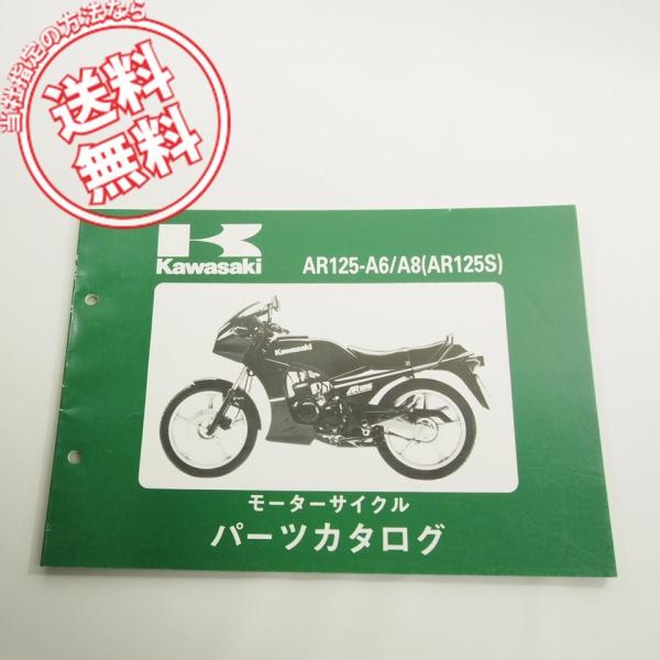 "<FONT color=#0000ff>★即決・ネコポス送料無料★</FONT>■整備の際、非常に重宝する細かな分解図が掲載されてるパーツリストとなります。※平成元年12月5日発行※PartNo.99911-113...