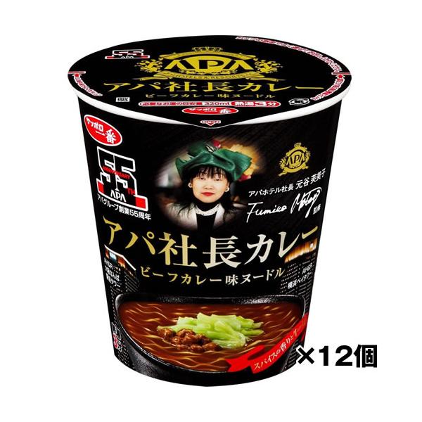 表面に張りがあり、しなやかで食べやすいめんです。また、スープのなじみをよくするため、めんに味付けをしました。ビーフのうまみをベースに、オニオンの甘みとデミグラスソースのコク、トマトの酸味をあわせました。スパイスの香りをきかせ、「アパ社長カレ...