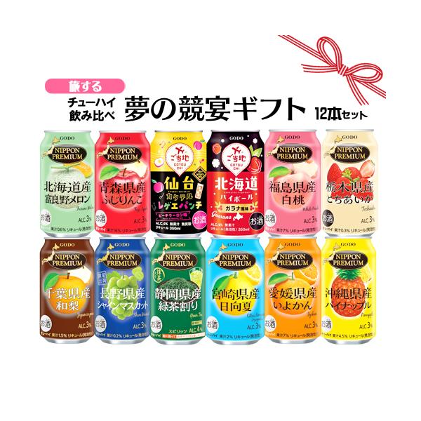 合同酒精の「NIPPON PREMIUM」と「ご当地シリーズ」チューハイを飲み比べセットにしました。ワイン紀行オリジナル商品です。ギフト箱入りなので、贈り物やプレゼントにも最適です。※こちらのギフトセットはクール便でのお届け対象外となります...