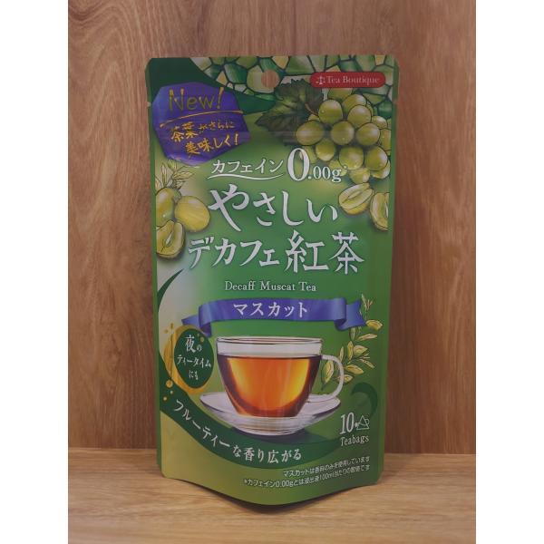 ☆デカフェとはカフェインを含む茶葉から出来る限りカフェインを取り除いたお茶です。フルーティーなマスカットのフレーバーティー。甘くて爽やかな香りが口の中に広がります。[原材料] 紅茶／香料[内容量] 12g(1.2g×10P)[賞味期限] 2...