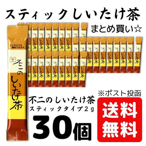 国内産山採り椎茸の天日干ししたものを粉砕加工し、焼塩と砂糖、調味料を加えた風味豊かなお茶です。そのままお飲み頂くだけでなく、独特の風味を活かして「お吸い物」「玉子料理のスープのベース」や「中華料理」の隠し味としても！[名称] 不二のしいたけ...