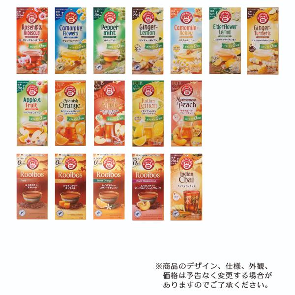 ※ベリーモヒートは今シーズン分は終売になりました。選べる！ポンパドール ハーブティー12個セット。10ティーバッグ×12個。全19種（ジンジャー＆ターメリック、アップル＆フルーツは終売）から12種類選べます。1.ローズヒップ＆ハイビスカス2...