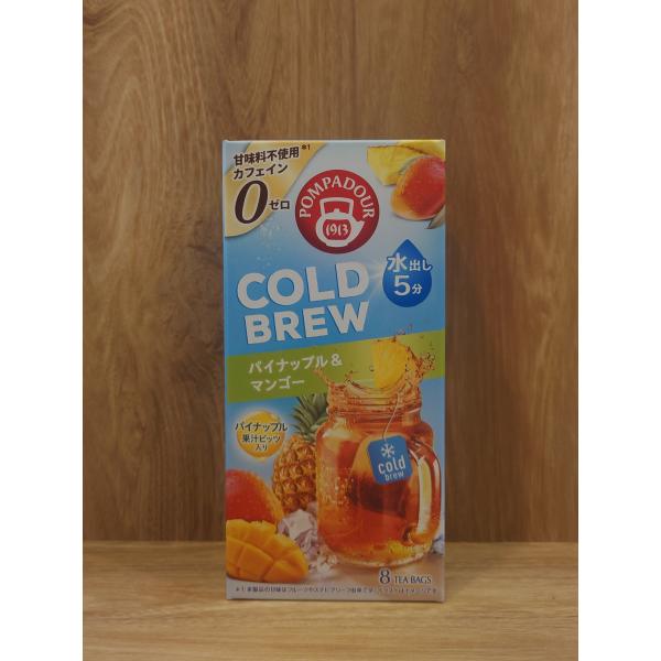 コールドブリューはポンパドールの水出しフルーツハーブティーシリーズ。南国を思わせるパイナップルの香りとマンゴーのジューシーな甘さの水出しハーブティーです。[原材料] ホワイトハイビスカス、ローズヒップ、アップル、ハイビスカス、ステビアリーフ...