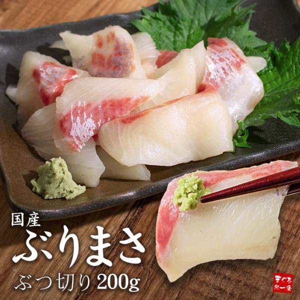 「ぶりまさ」は、ブリの濃厚な脂の乗りと、ヒラマサのコリコリとした弾力を同時に楽しめる、両方の長所を凝縮した贅沢な味わいのハイブリッド魚。鮮度抜群のお刺身用、解凍後はそのまま召し上がれます。お刺身、海鮮丼、カルパッチョ、お茶漬けなどもお楽しみ...