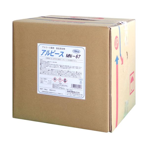 アルコール製剤 アルピース MN-67  18kg キュービナー コック付 食品添加物食品の保存、日持ち向上を目的とした食品添加物。主たる成分がエタノールなので、アルコール臭のみで他の成分の臭みが無く、特に生地の練りこみに最適です。食品に対...