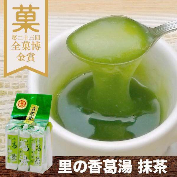 こだわりの小袋入り葛湯を、お求めやすいサイズでご用意させていただいております。ご自宅でお召し上がりになる場合や、仲の良いお友達へのプレゼントなどに最適です。葛湯は、熱湯を注いで食べる素朴なお菓子で、昔からよく、風邪をひいた時に飲むと、身体が...