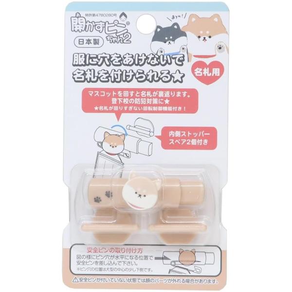 定価+送料梱包費込価格色 ベージュブランド クーリア商品寸法 (長さx幅x高さ) 14 x 8 x 2 cmサイズ 55x13x13mm服に穴をあけないで、名札を付けられる画期的なクリップ入学 入園/アップリケ/裁縫/保育園 幼稚園/小学生...