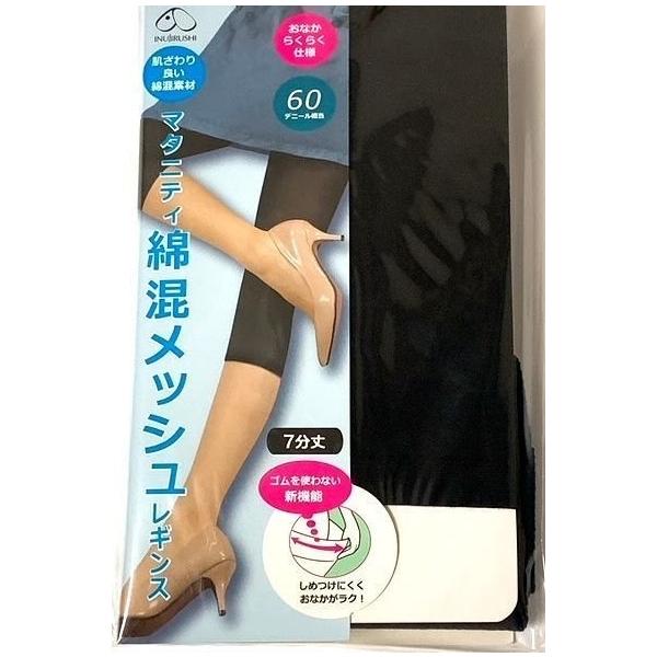 定価＋送料梱包費込み価格定形外郵便にて発送【有名マタニティブランド♪】☆肌触りの良い綿混タイプ♪◇パンティ部、レッグ部共にメッシュ編でふんわりさわやかなはき心地。◇ウエストはゴムを使用していないのでおなかにくい込みにくく、　締め付けにくい「...