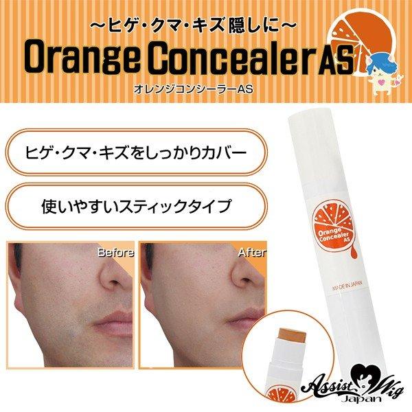 定価＋送料梱包費込み価格定形外郵便にて発送気になるヒゲ・クマ・キズ隠しに…! ほどよい固さとしっとりとしたテクスチャーで、肌に吸い付くようにぴったりと密着。 気になるヒゲ・クマ・キズをしっかりカバーするオレンジコンシーラーです。 細かい部分...