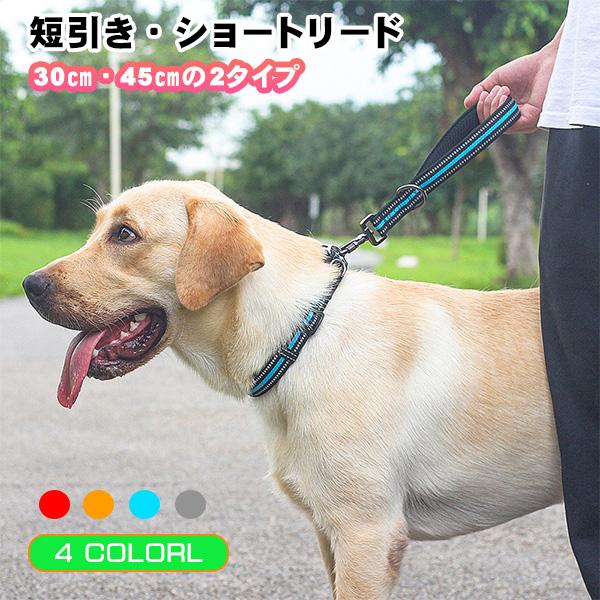 機能的で取り回しの良いおしゃれなシンプルショートリード。【強力ロック機構付きカラビナ:】高耐久性の金属製カラビナがロック機構を備えており、急な引っ張りにも安心の強度。愛犬の安全をしっかり守ります。【便利なD環付き:】リードにはD環が付いてお...