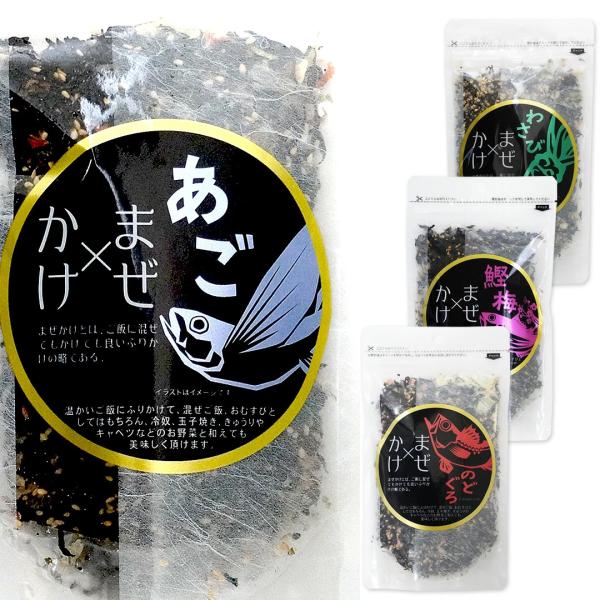 ------まぜ×かけとは------温かいご飯にふりかけて、混ぜご飯、おむすびとしてはもちろん、冷奴、玉子焼き、きゅうりやキャベツなどのお野菜と和えても美味しく頂けるふりかけです。出汁メーカーが作った、混ぜご飯でも、そのままふりかけても、...