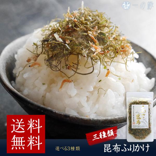 あご昆布内容量：45gうに昆布内容量：45gのどぐろ昆布内容量：40g加工者：株式会社三幸産業