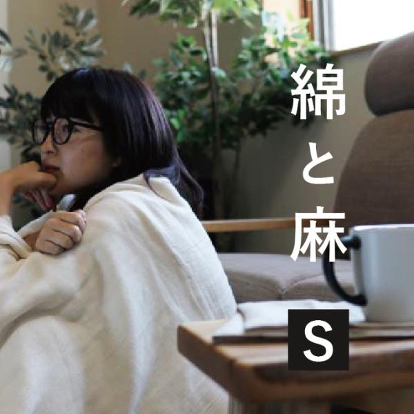 ギフト プレゼント 出産祝いに　5重ガーゼケット シングル コットン リネン 麻 ひざ掛け ブランケット イチオリ ichiori イチオリガーゼ　イチオリガーゼケット