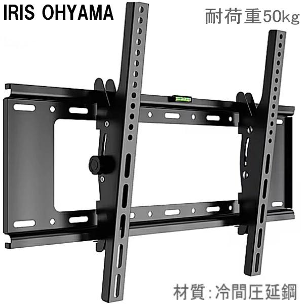 IRIS OHYAMA対応壁掛け金具対応型番【75V】75XUC35/75UB20/LT-75D6210S【65V】LT-65D6210B/65UB10PC/65XDA20S/65UB10P/65XUC38VC/65XUB30/LT-65B...