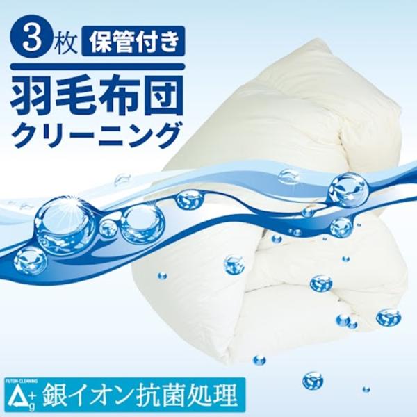 【羽毛クリー二ング】【サービス対象外となる洗えないおふとんをご確認ください】〇羽毛ふとんではないふとん綿ふとん、羊毛ふとん、真綿ふとん、化繊ふとん、ウレタンふとん、獣毛ふとん、毛皮ふとんなど〇側生地が破れている、または劣化していて破れる恐れ...