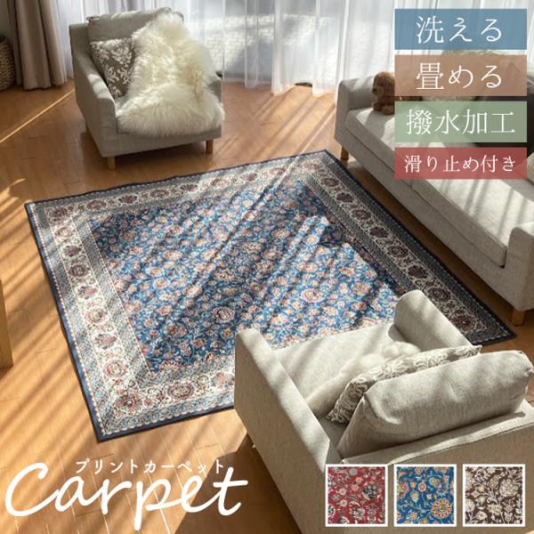 【サイズ・重量】130×190cm(約1.5帖) / 約2.5kg190×190cm(約2帖) / 約3.7kg190×240cm(約3帖) / 約4.7kg200×300cm(約3.5帖) / 約6.0kg【素材】表/ポリエステル100％...