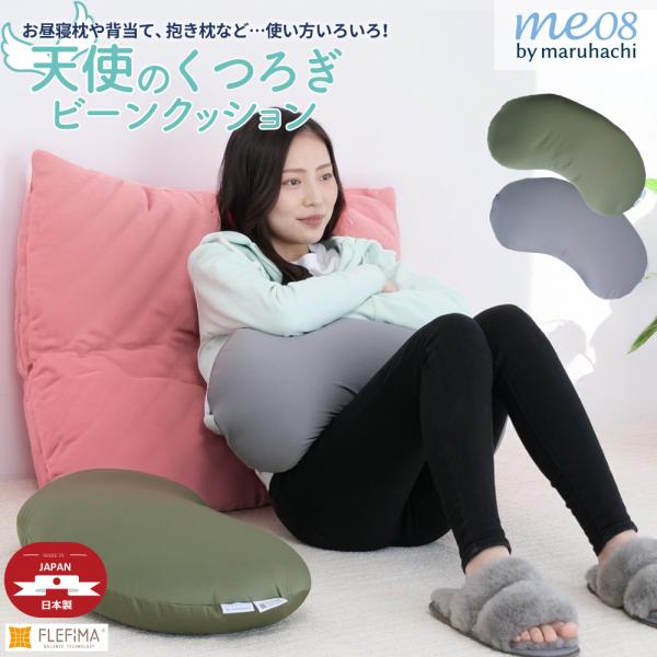 【天使のくつろぎ ビーンクッション】サイズ：約65×30×12cm(横×縦×高さ)素材：側生地・・・ポリエステル100％詰め物・・・ポリスチレンビーズ　　　　　　　ポリウレタンフォーム　　　　　　　ポリエステルわた本体重量：約500g生産国...