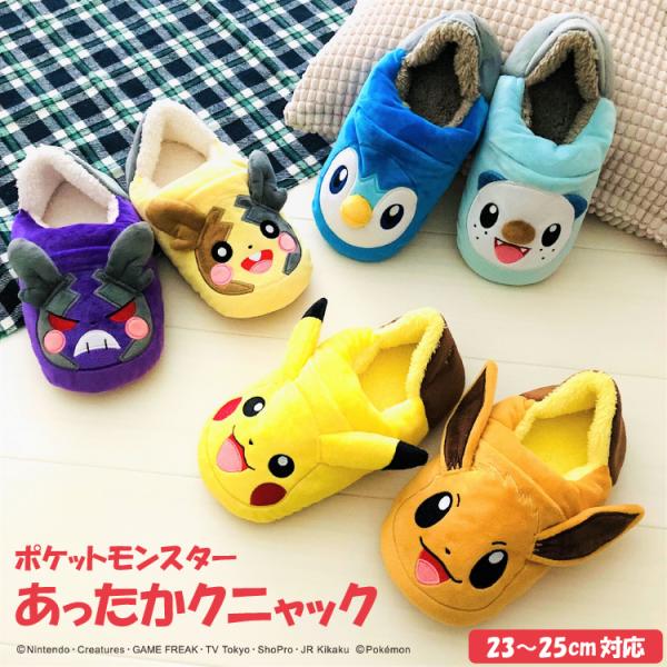 ●商品名　あったかクニャック●サイズ　約幅10.5cm×奥行26cm×高さ7cm●素材　甲材 ポリエステル100% 中材 EPE 底 ポリエステル100％●対応サイズ　23〜25cm対応●仕様　手洗い、陰干し推奨●原産国　中国●カラー　ピカ...