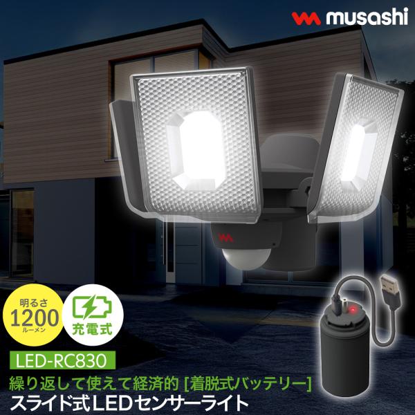 【5W×3灯スライド型LED充電式センサーライト】■サイズ本体：W171×D190×H131mm ※ライト垂直時の最大値バッテリー：W45×D45×H95mm■重量約390g（バッテリー含む）■電球5W×3 (高輝度白色LED設計寿命4万時...