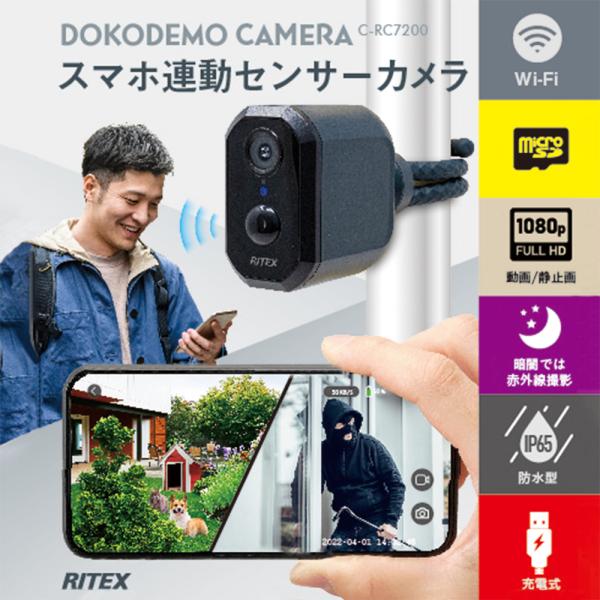 【充電式どこでもセンサーWi-Fiカメラ】■サイズ本体：W52×D89×H85mmどこでもアーム：130mmマグネットベース：W54×D54×H48mm■重量約200g（どこでもアーム・マグネットベース除く）■内臓充電池リチウムイオン電池 ...