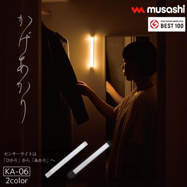 【かげあかり　KA-06】■本体サイズW22 x D10 x H241mm■重量約60g(本体のみ)■電球0.9W　40ルーメン■色温度2700K■演色性Ra90■リチウムイオン電池3.7V　680mAh■電池寿命・15秒モード:40日・4...