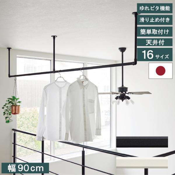 ■仕様・取付方法　天井付け■素材アルミニウム合金押出形材,塩化ビニル樹脂被膜フィルムラッピング、硬質・軟質塩化ビニル樹脂■原産国日本■注意事項取付ける下地を確認してからご購入、お取り付けをお願いいたします。■商品説明ハンギングバーは3つの使...