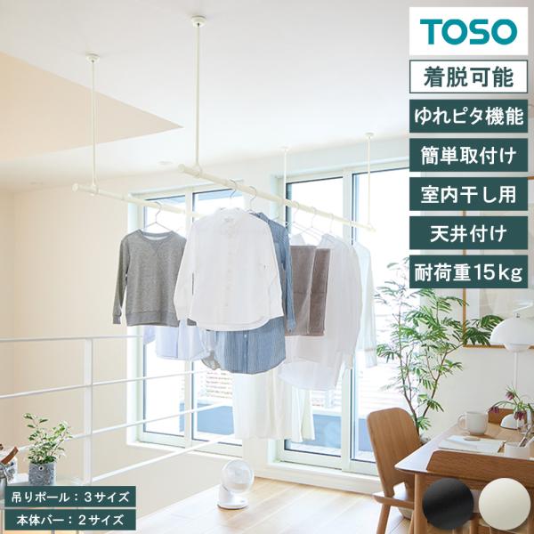 【ランドリーバー セット】■商品説明空間になじむマットな質感と一体感があるインテリア性の高いデザインです。空間のアクセントになるブラックと溶け込むように馴染むホワイトの2カラー展開です。軽量鉄骨にも取り付け可能なのでマンションでも設置いただ...