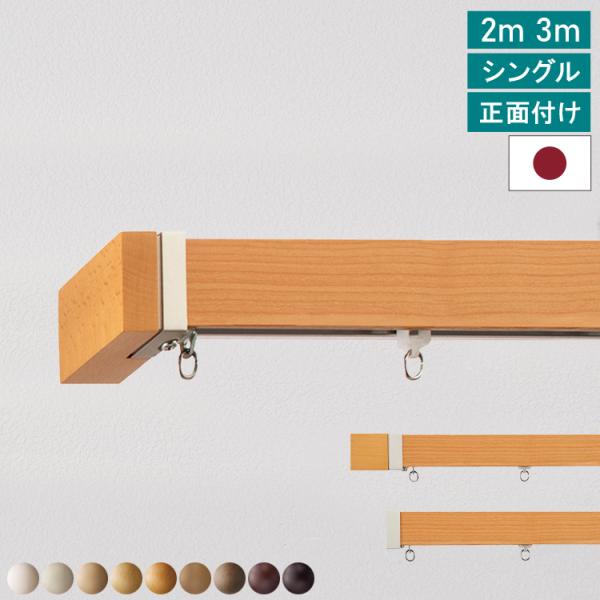■仕様A・Bキャップ：2m 3m　静音ランナー採用Mキャップ：2m 3m　静音ランナー採用　リターン仕様　省エネ■素材アルミニウム　樹脂■原産国日本■注意事項・許容耐荷重：片側10kgまで取付下地に注意してください。取り付けの際は必ずネジが...