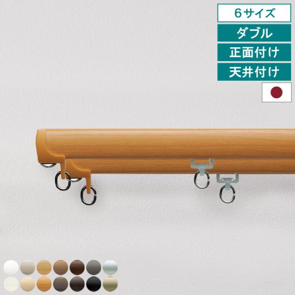 ■仕様キャップストップ：1m 1.82m 2m 2.73m 3m 4m　静音ランナー採用■素材[レール本体]オレフィン系樹脂被覆金属板[キャップ]ナイロン[ブラケット]本体：スチール　ツメ：アセタール樹脂■原産国日本■注意事項・許容耐荷重：...