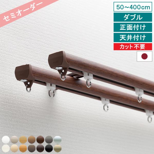 ■仕様キャップストップ　静音ランナー採用■素材[レール本体]オレフィン系樹脂被覆金属板[キャップ]ナイロン[ブラケット]本体：スチール　ツメ：アセタール樹脂■原産国日本■注意事項・許容耐荷重：片側10kgまで取付下地に注意してください。取り...