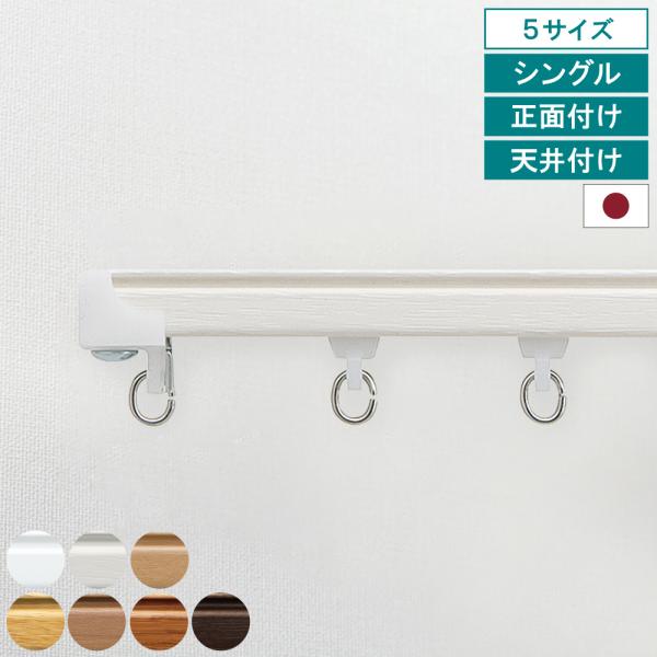 ■仕様キャップストップ：1.82m 2m 2.73m 3m 4m■付属品レール1本、キャップ1組、マグネットランナー1組、取付ネジ、ランナー(1.82ｍ/14個、2ｍ/16個、2.73ｍ/22個、3ｍ/24個、4ｍ/32個)、ブラケット(1...